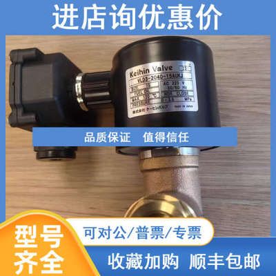 京滨VLD3-2040-15AUKIP4J  锅炉电磁阀