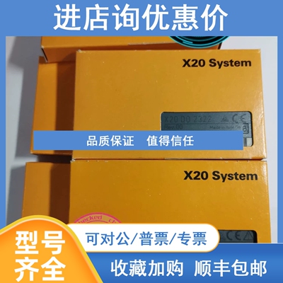 议价 X20IF10E3-1 X20CP0291 X20IF2772 贝加莱模块