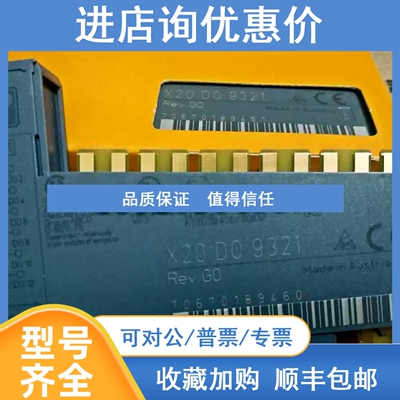 议价 X20DO9321 X20DI4372 X20AO4632 贝加莱模块
