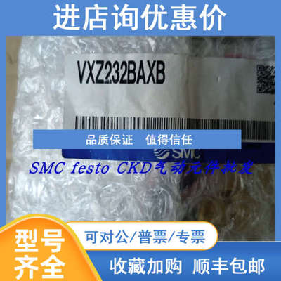 SMC电磁阀VXD232BZ2A VXD232BZ2AXB VXZ232BAXB