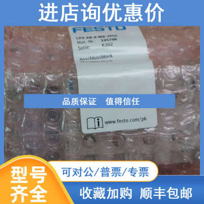 费斯托 FESTO 控制器 CPX-AB-8-M8-3POL  195706