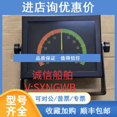 Homel EAD 181x143 S4-61 002 F0C 舵角指示器