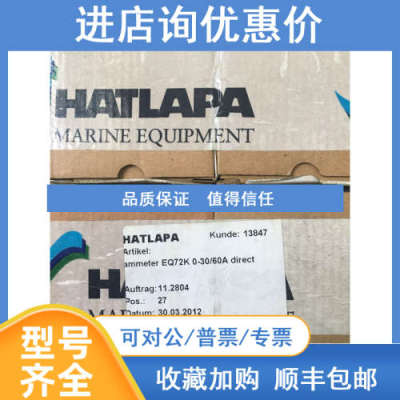 HATLAPA 电流表EQ72K 30/60A AC AB910052906
