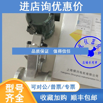 议价YOGAWA空气气体款横河涡街流量计DY300NALSR3ONNF1SYDYODNF1S