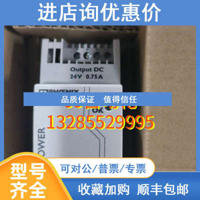 PHCENIX  步进开关 STEP-PS/1AC/24DC/0.75A