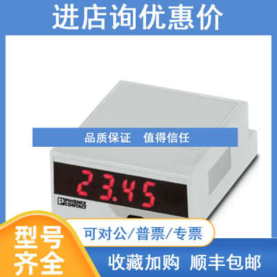 菲尼克斯设定值调节器 - MCR-SL-D-SPA-UI - 2710314