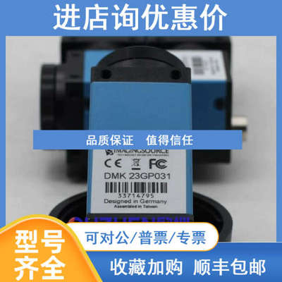 映美精/IMAGING DMK 23GP031 500万像素黑白网口工业相机
