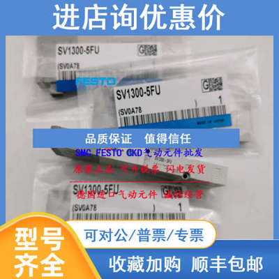 电磁阀SV1100/SV1200/SV1300/SV1400-5FU SV2100/SV2200-5FU