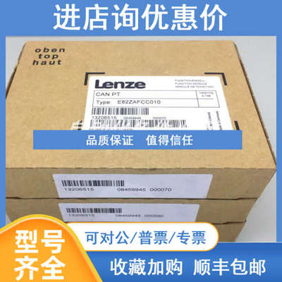 E82ZAFCC210  伦茨变频器IO模块