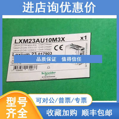 LXM23AU10M3X驱动器