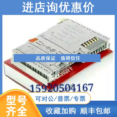 议价 KL1052 KL1154 KL1164  倍福模块