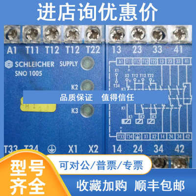SCHLEICHER 施莱西尔 安全继电器  SNO1005  18814044