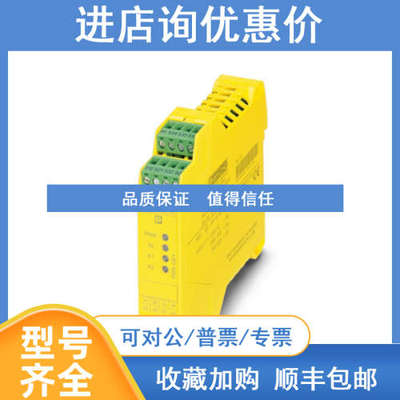 菲尼克斯安全继电器 - PSR-SCP-24UC/CE1/3X1/1X2/B - 1046360