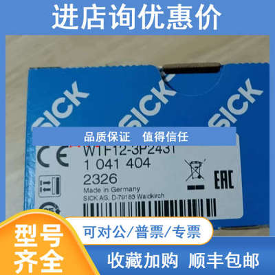 询价WTF12-3P2431西克sick漫反射光电传感器 号1041404原装