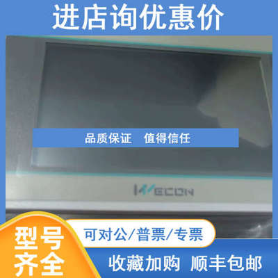 PI3043IE-T维控触摸屏 维控4.3寸触摸屏