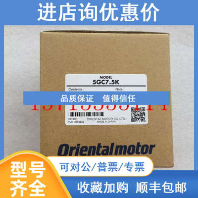 东方马达减速机5GC7.5K  GFS2G200 GFS2G200FR ASM66MK-N7.2