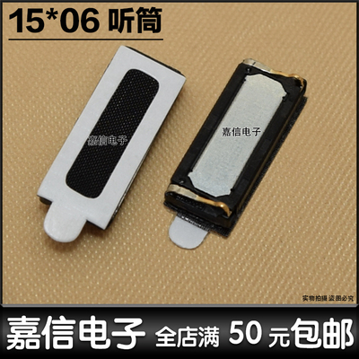 适用于华为P6 P7 P8 听筒 P8青春版听筒 P8Max手机内置听筒受话器