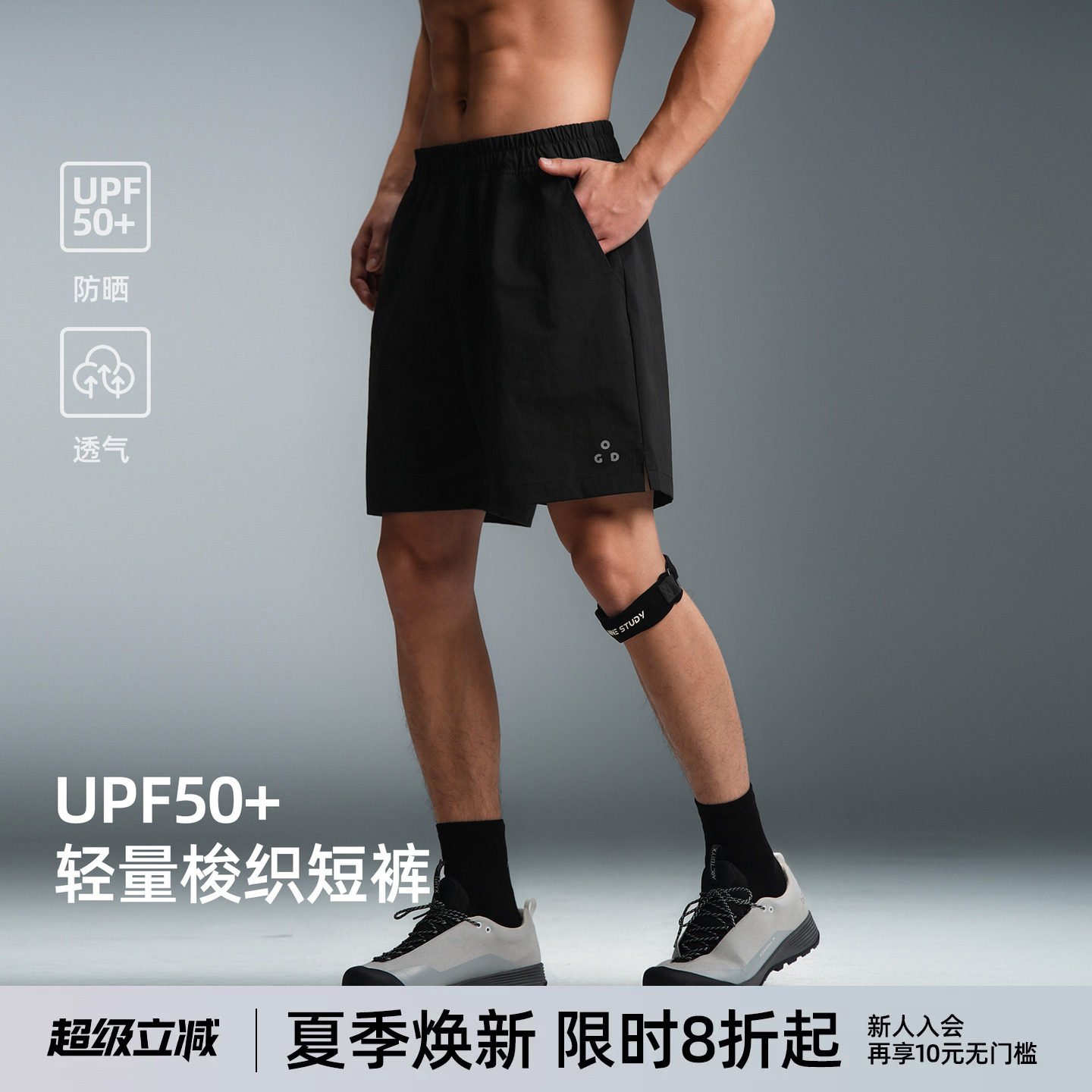 BD夏季轻量梭织短裤男宽松防晒骑行裤男士休闲透气健身跑步四分裤