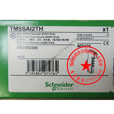 议价TM5SAI2TH施耐德模拟量输入模块16位精度2通道J/K/S/N热电耦
