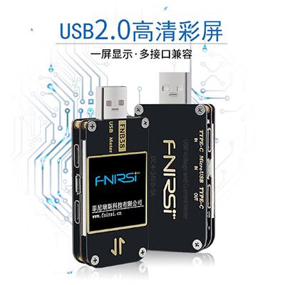 FNB38电流电压表USB测试仪QC4PD3.02.0PPS快充协议容量