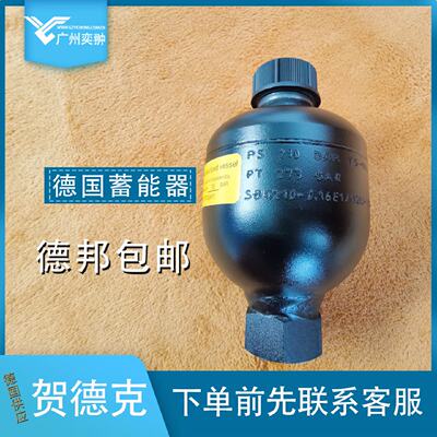 询》进口HYDAC贺德克SBO210P075E1112U210AI蓄能器现货