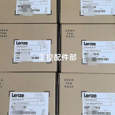 议价Lenze伦茨PROFIBUS PT通讯模块，E82ZA FPC010，进口，，装整
