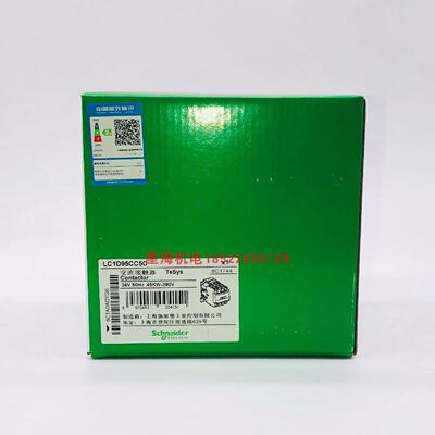 议价施耐德TeSys D 三极接触器LC1D95CC5C-95A-36V原装正品假一罚