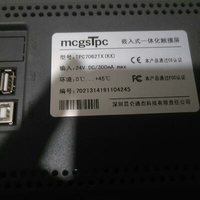 触摸屏tpc7062txkx24V功能包好一议价及维修！