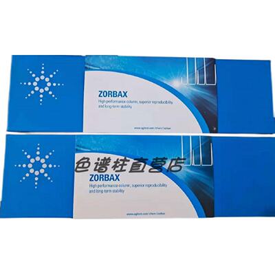 议价880975-914安捷伦色谱柱ZORBAX SB Aq，4.6 x 250 mm， 5 μm