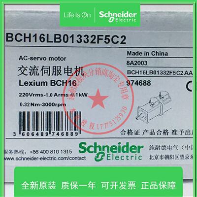 议价BCH16LB01332F5C2原装施耐德交流伺服马达轴径8mm 220V带抱闸