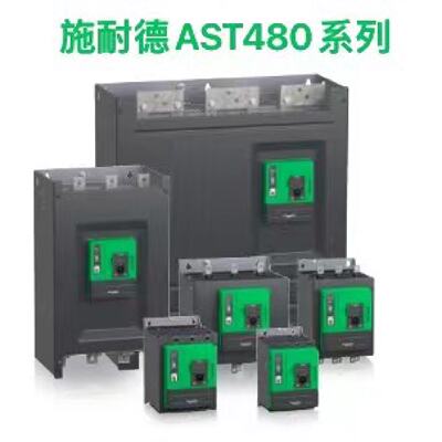 议价施耐德ATS480D47Y/D75Y/D62Y/D88Y/ATS480C11Y/C17Y/C21Y/C32