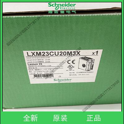 议价Schneider施耐德LXM23CU20M3X交流伺服驱动器原装正品现货