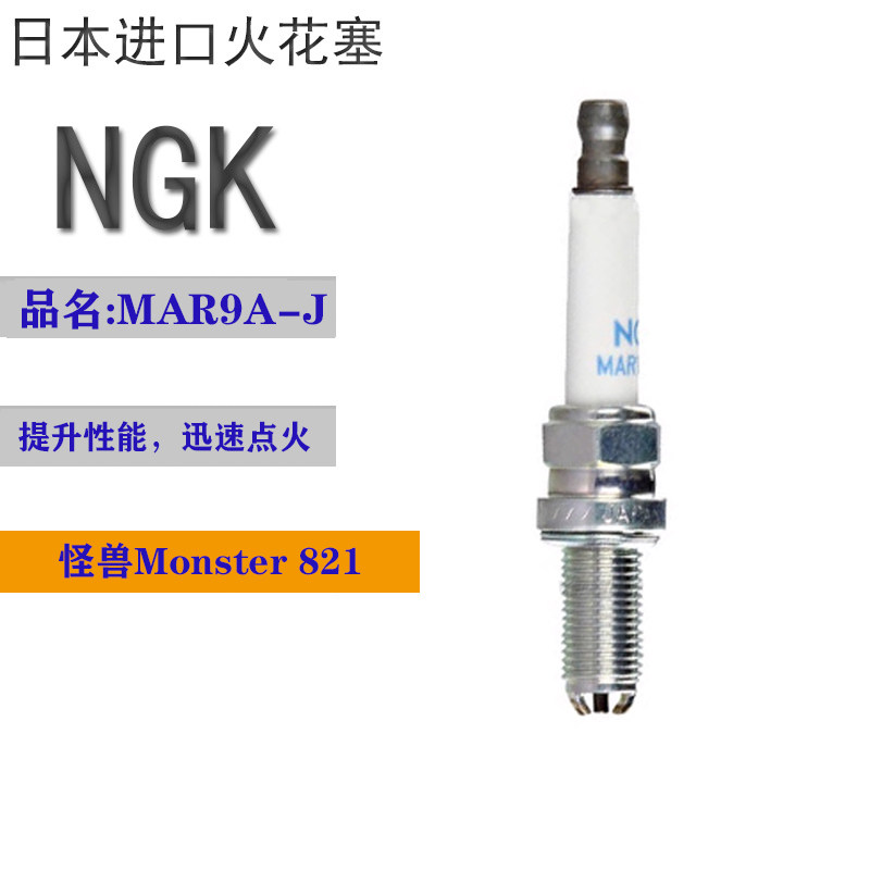 日本NGK火花塞适用于Ducati杜卡迪Monster 怪兽821摩托车火星塞