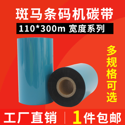 斑马zt210gt820gt800条码机