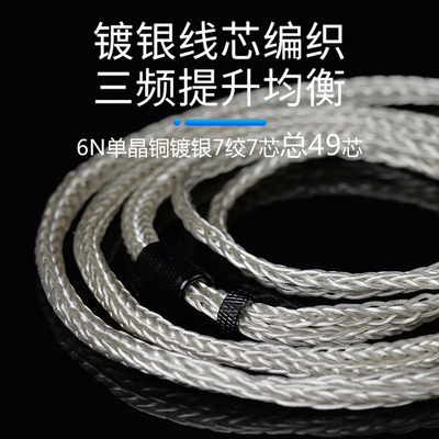 Yongse/扬仕 大地之光 单晶铜镀银3.5双针卡农平衡大耳升级线XLR