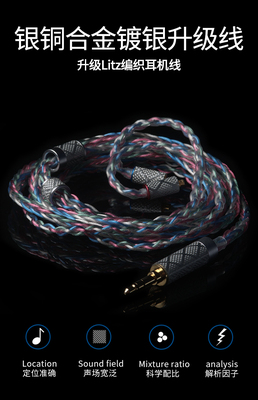 Yongse/扬仕 1064 4.4 2.5mm平衡 im70 ls50 ie80s银铜合金镀银线