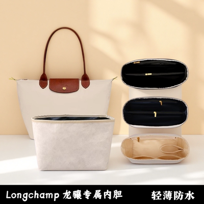 收纳流苏防水轻薄包中包