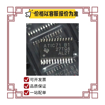 一站式配单ATIC71B1