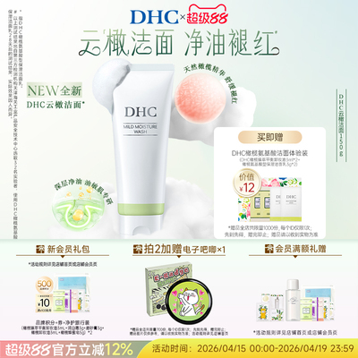 官方正品温和无刺激敏感肌洗面奶