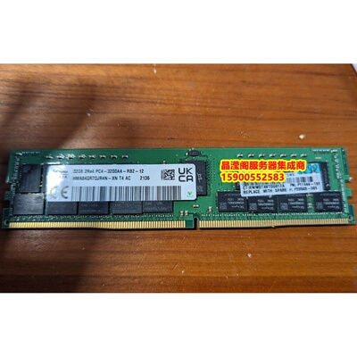 HPE P07646-B21 P11444-191 32G 2RX4 PC4-3200AA 服务器内存条
