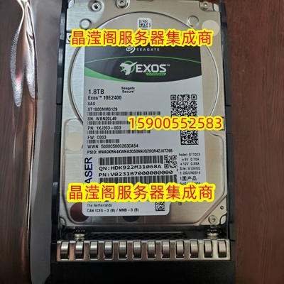 浪潮 NF8480 NF5266 NF5180 NF5466 M5 1.8T 10K 2.5寸 SAS 硬盘