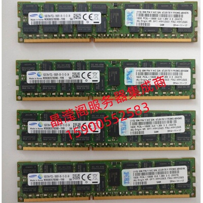 IBM X3650M2 X3650M3 X3650M4服务器内存16G DDR3 1333 ECC REG