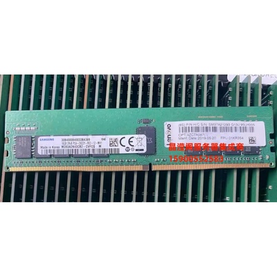 原装 联想 4ZC7A08708 01KR354 16G 2RX8 PC4-2933Y DDR4 内存条