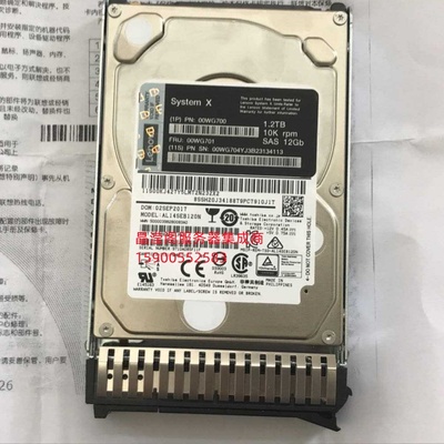 联想 00WG701 1.2T 10K 2.5寸 SAS 12Gb X3650 M5 X3550 M5 硬盘