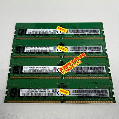 华为 06200286 16G 2RX8 PC4-2933Y DDR4 2933 ECC REG服务器内存