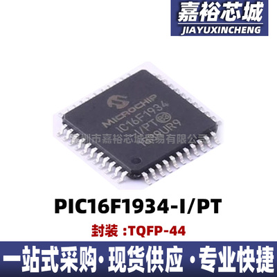 PIC16F1934-I/PT封装TQFP44单片机MCU芯片8位闪存微控制器IC电子