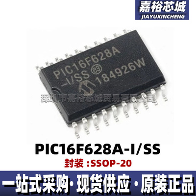 原装现货PIC16F628A-I/SS 封装SSOP20贴片单片机 8位闪存微控制器