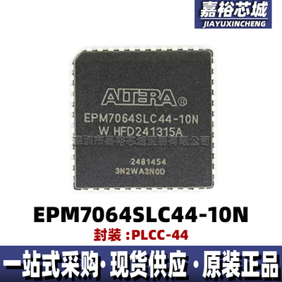 原装EPM7064SLC44-10N EPM7064SLC44-10封装PLCC44可编程逻辑芯片