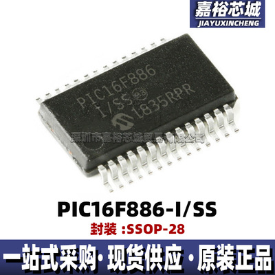 原装现货PIC16F886-I/SS 封装SSOP28单片机MCU 8位闪存微控制器IC