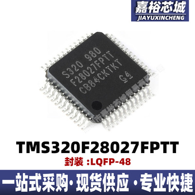 TMS320F28027FPTT 封装LQFP48微控制器芯片 单片机MCU电子元器件